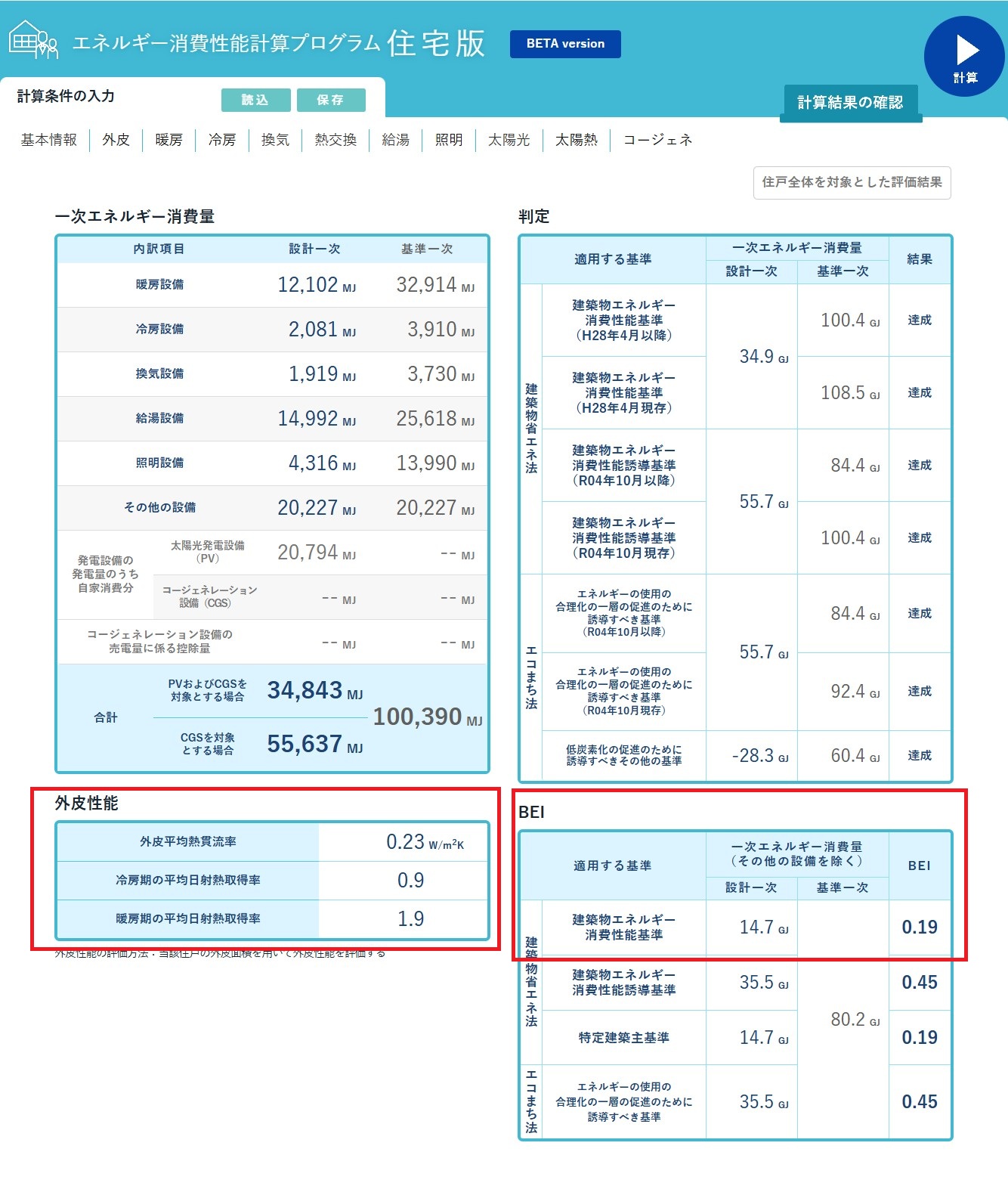 「2025年 建築基準法改正」 | 茨城県・栃木県の高性能住宅 | 高気密高断熱×自然素材×LCCM住宅『SaiCLE』