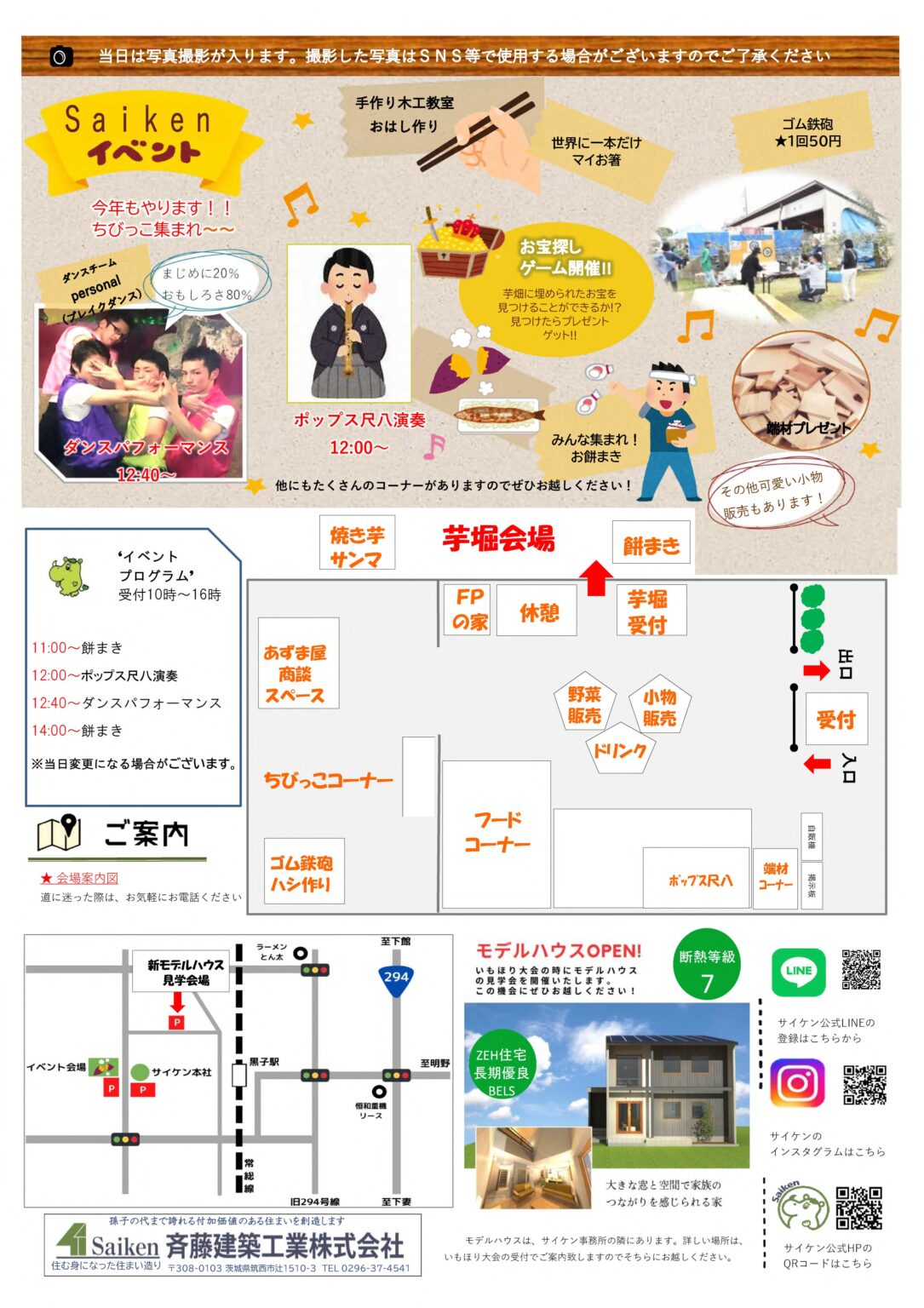 検証 雨天の室内物干し | 茨城県・栃木県の高性能住宅 | 高気密高断熱×自然素材×LCCM住宅『SaiCLE』